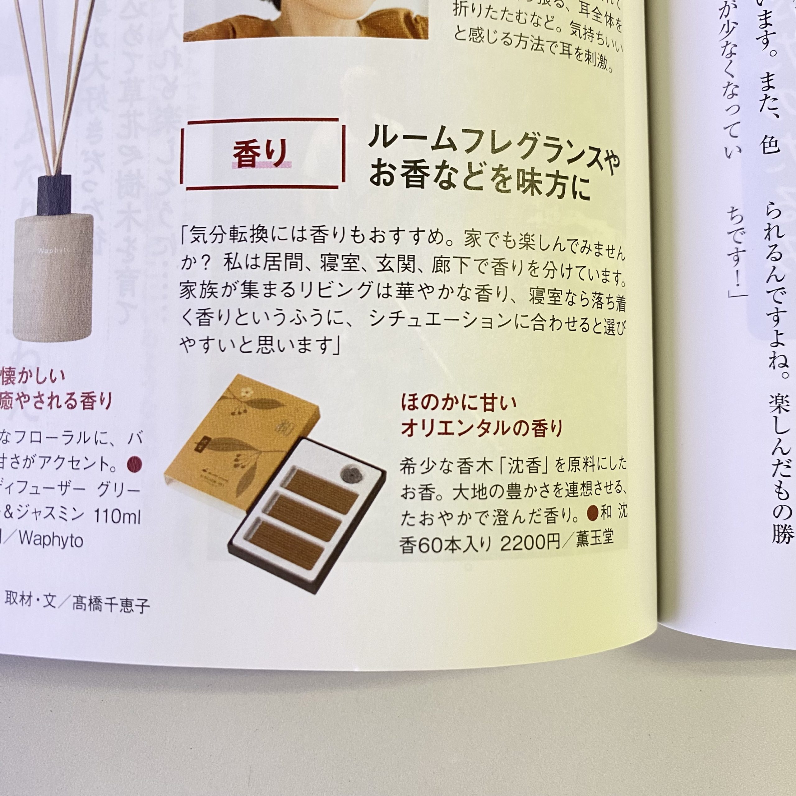 IMG_6981 | 香老舗 薫玉堂